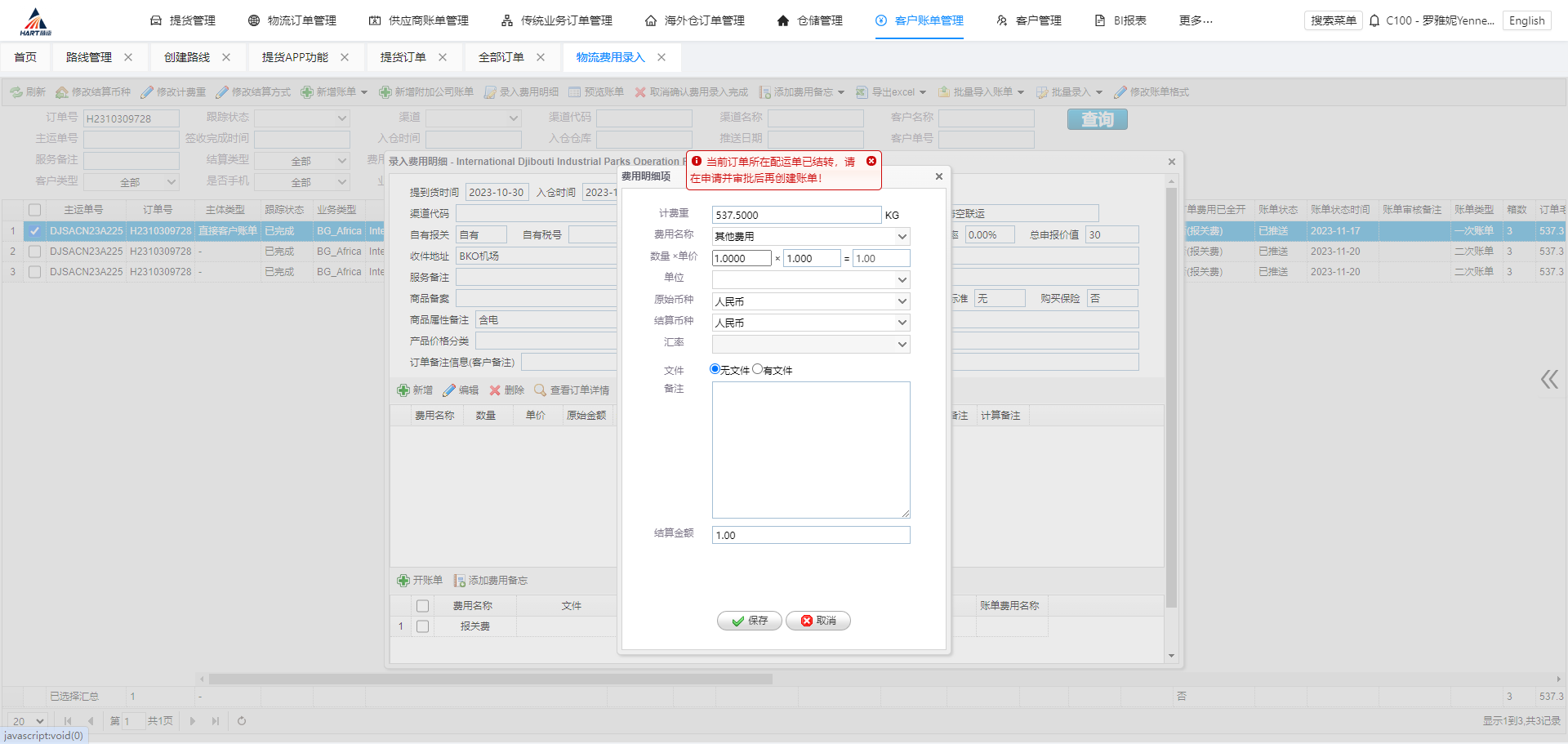 Bug 3084 【客户账单管理 物流费用录入】配运单结转后,操作了 已结转新增账单”并且审核通过了,但是无法给订单新增账单 物流管理